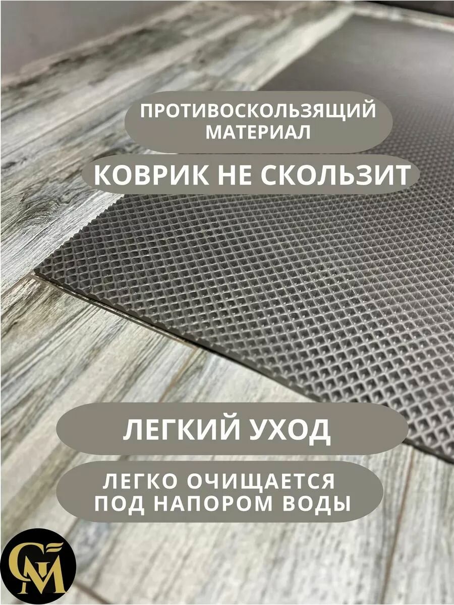Коврик для ванной GM GROUP Эва, 90x60 см, геометрический рисунок, серый — фото 1