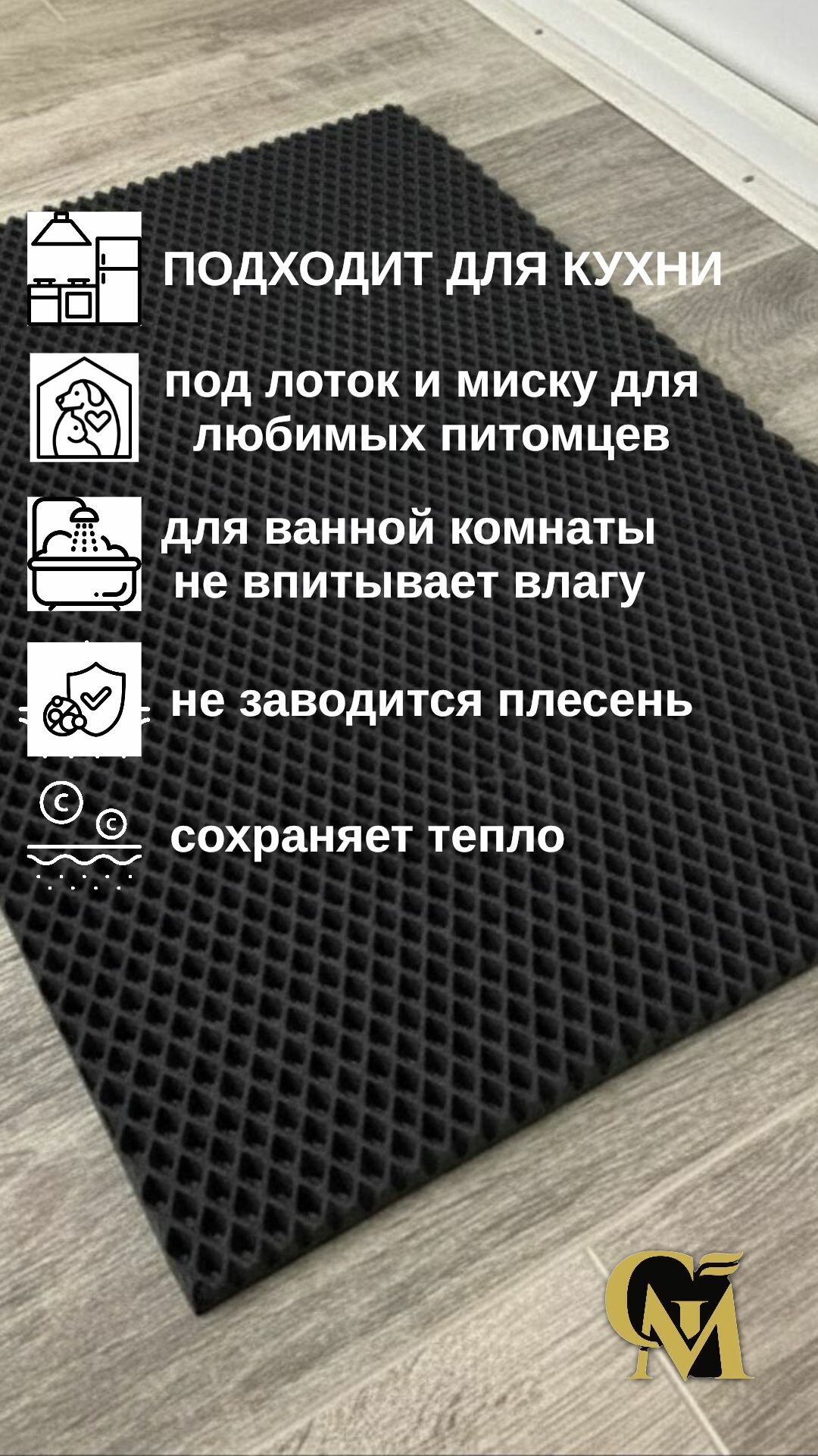 Коврик Eva придверный 90*60/ Эва лист/ эва дорожка/ Ева коврик в ванную — фото 1