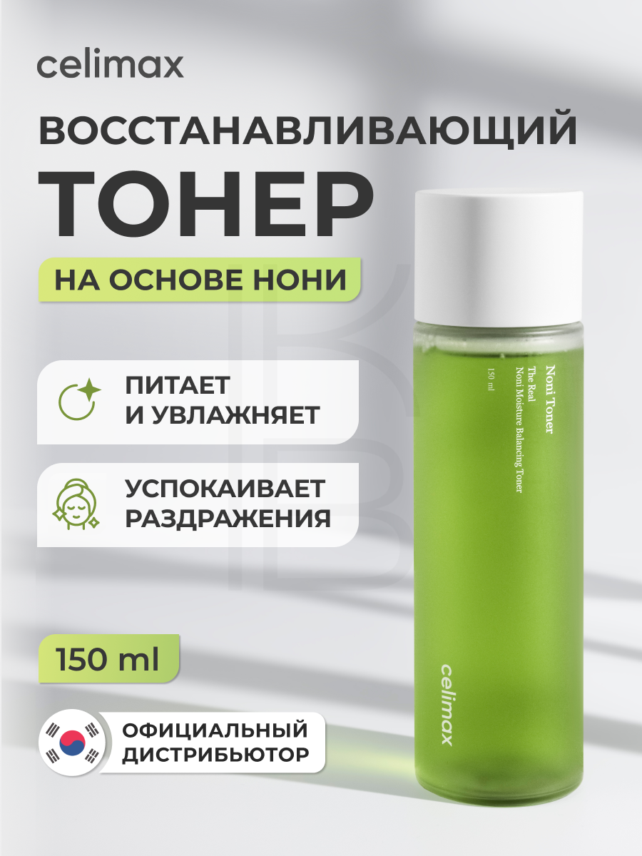 Тонер восстанавливающий на основе нони | Celimax The Real Noni Moisture Balancing Toner 150 ml
