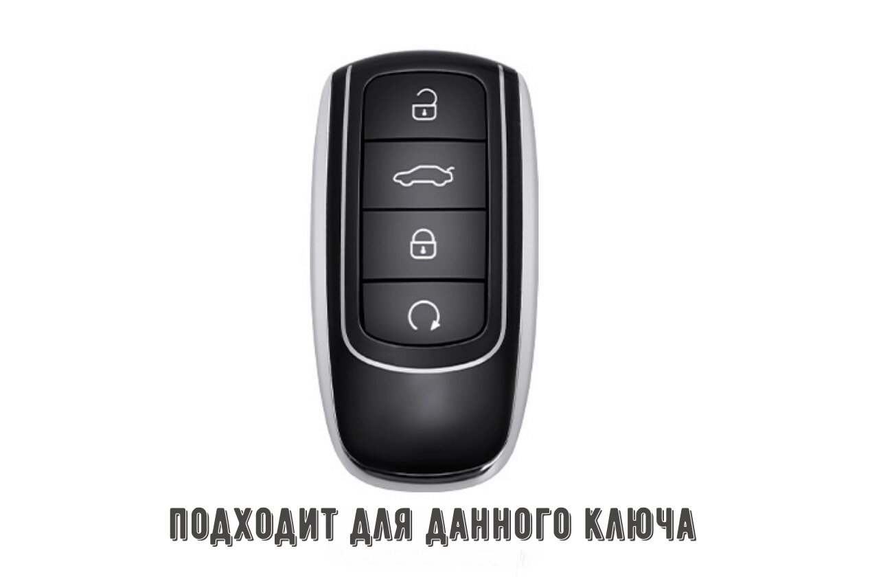 Защитный металлический противоударный чехол с вырезом под логотип для автомобильного смарт ключа Chery Tiggo 8 PRO, Tiggo 8, Tiggo 7 PRO, Tiggo 4 Т.