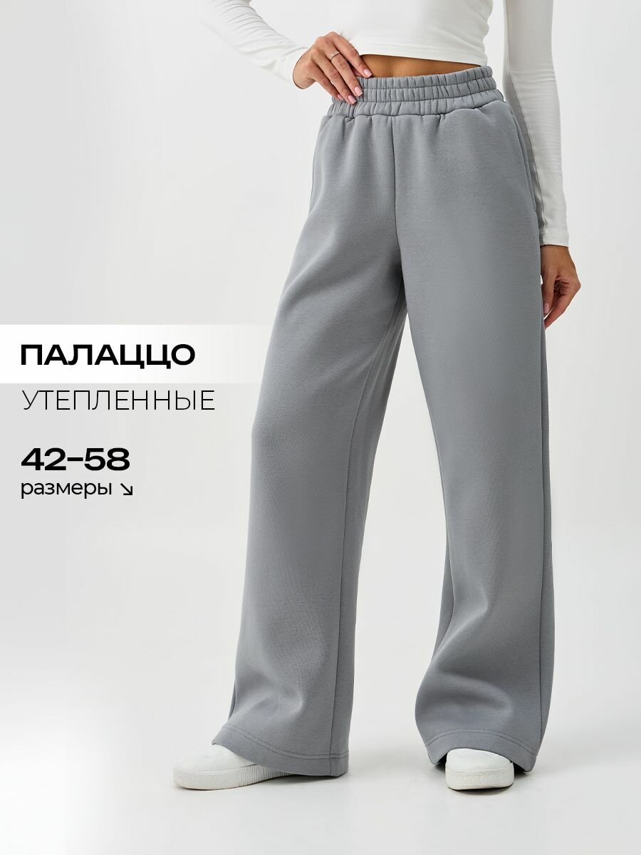 Брюки утеплённые Laina утепленные с начесом