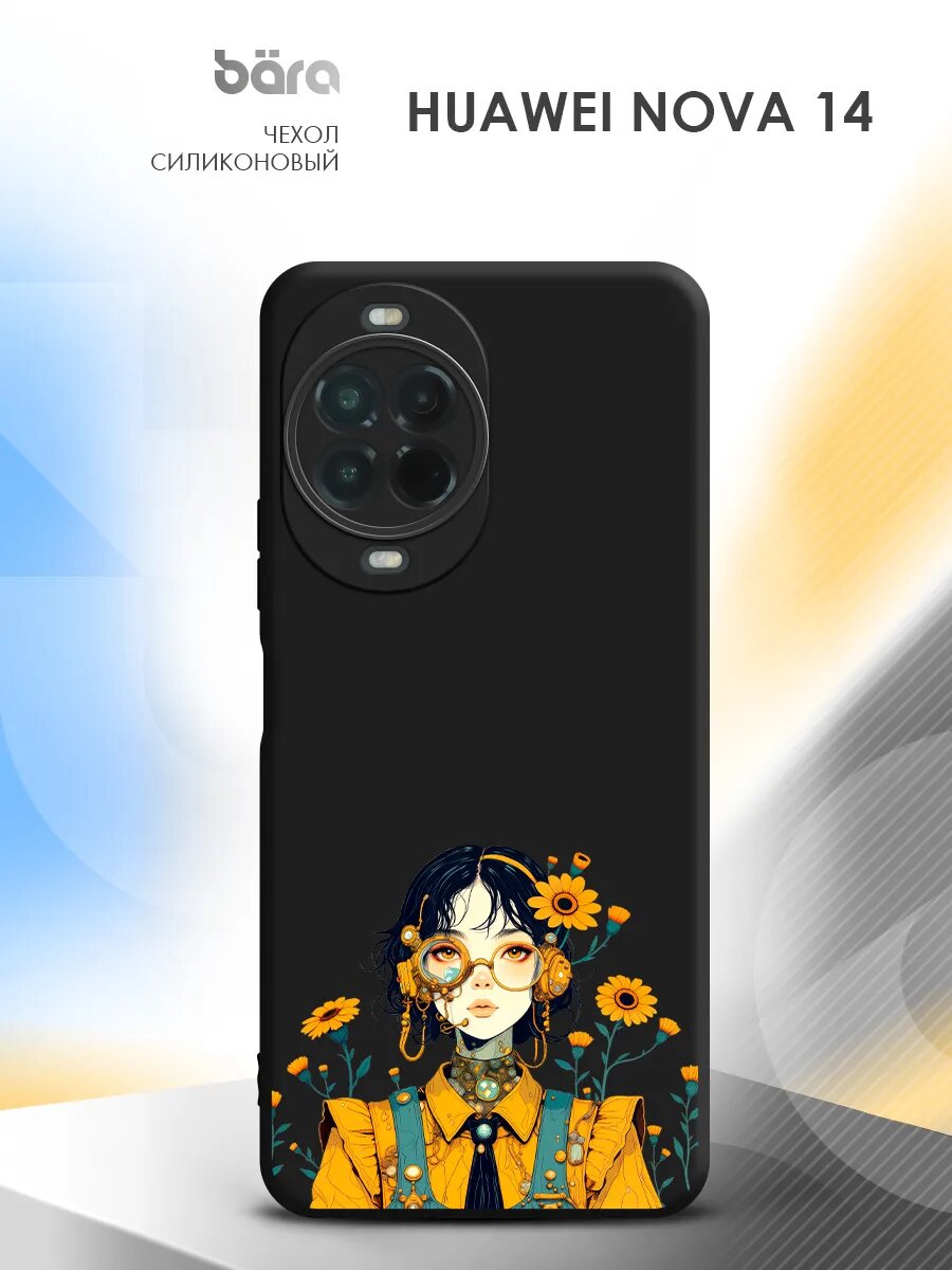 Чехол на Huawei Nova 14/ Хуавей Нова 14 накладка, защитный, матовый, черный с рисунком
