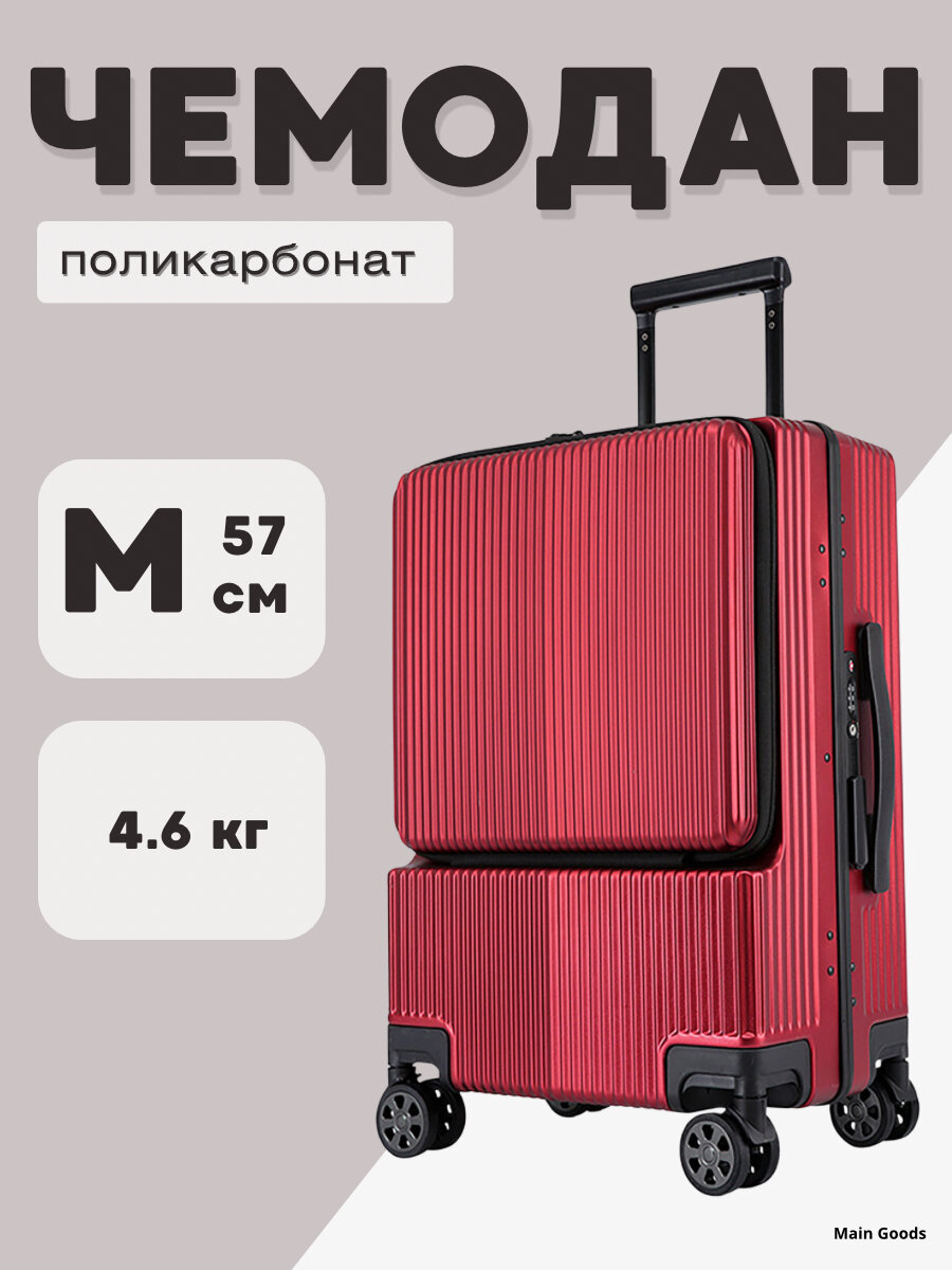 Умный чемодан