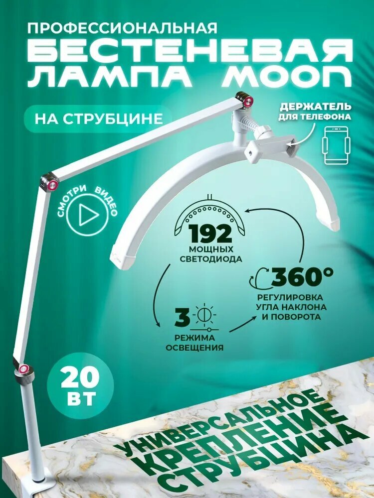 Настольный светильник