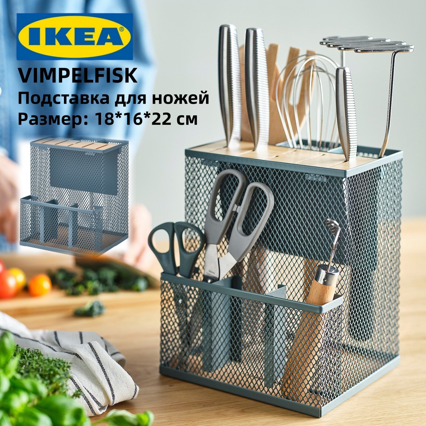Бамбук/серо-голубой, подставка для ножей, IKEA VIMPELFISK