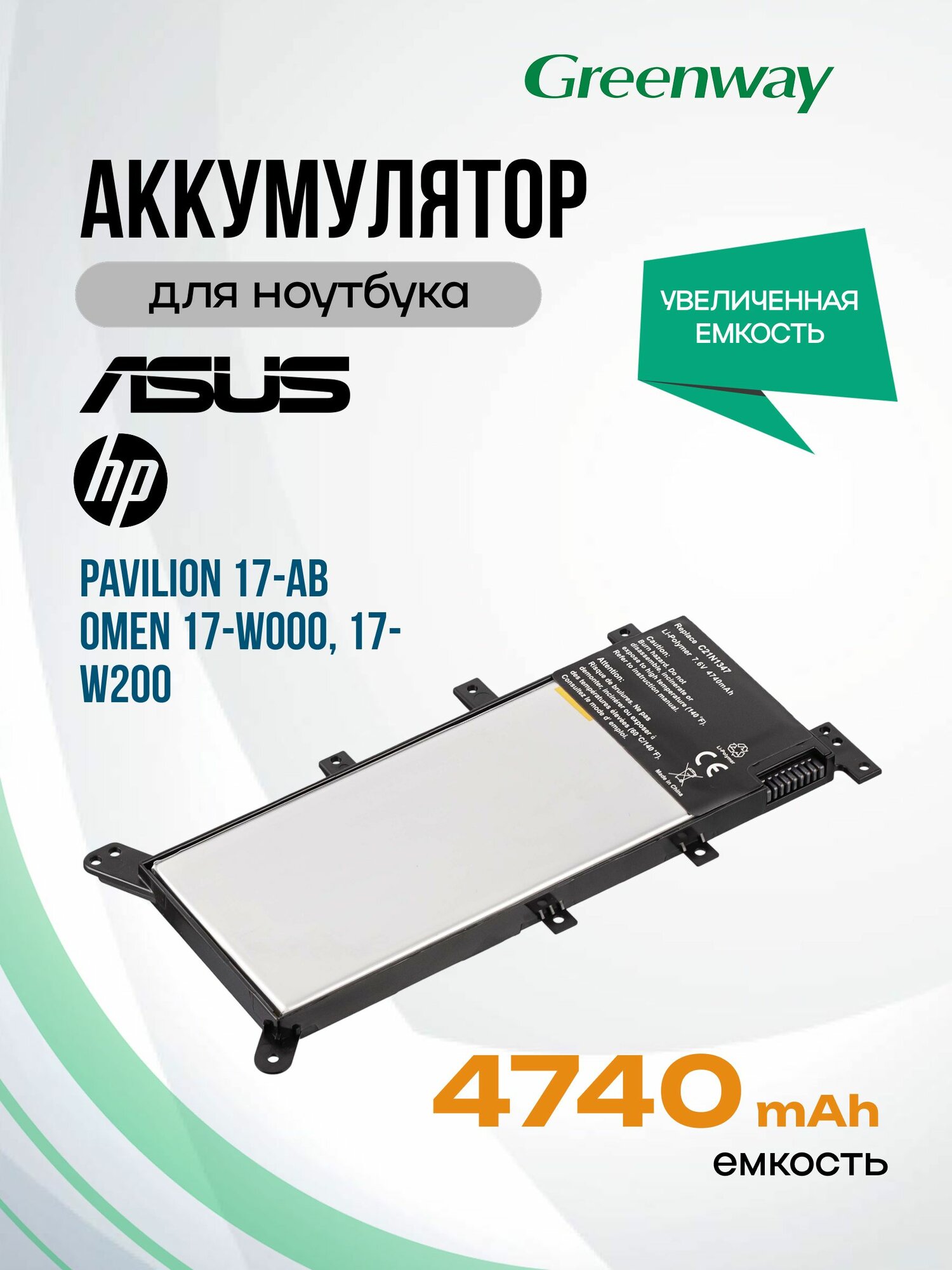 Аккумулятор для ASUS, HP HQ-TRE, PA06, C21N1347, 849911-850, TPN-Q174, HSTNN-DB7K / F555L, Pavilion 17-AB, Omen 17-W000, 17-W200