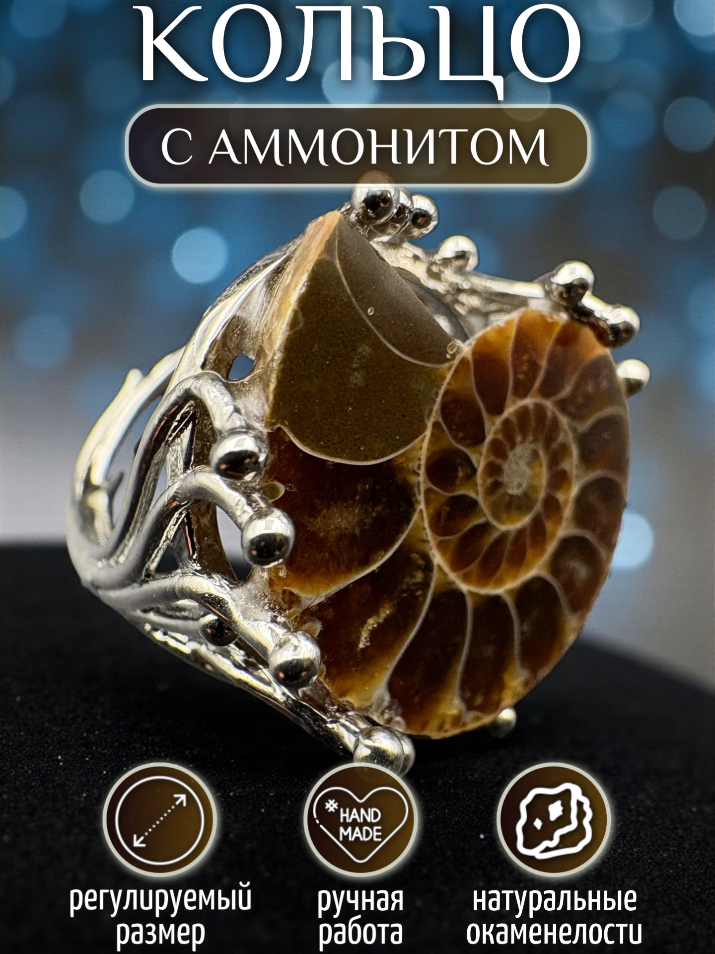 Печатка, ракушка