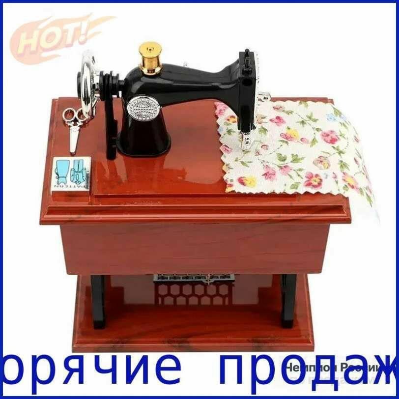 Музыкальная шкатулка "Швейная машинка", с музыкой, для украшений, коричневый цвет — фото 1