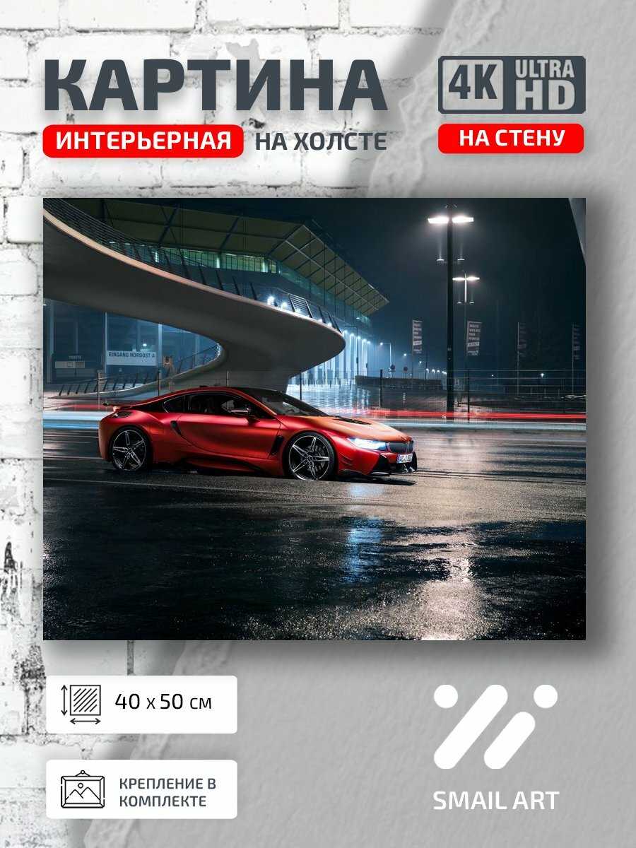 Картина на холсте интерьерная 40 на 50 на стену Ночь i8 для кафе урбанистика интерьер декор