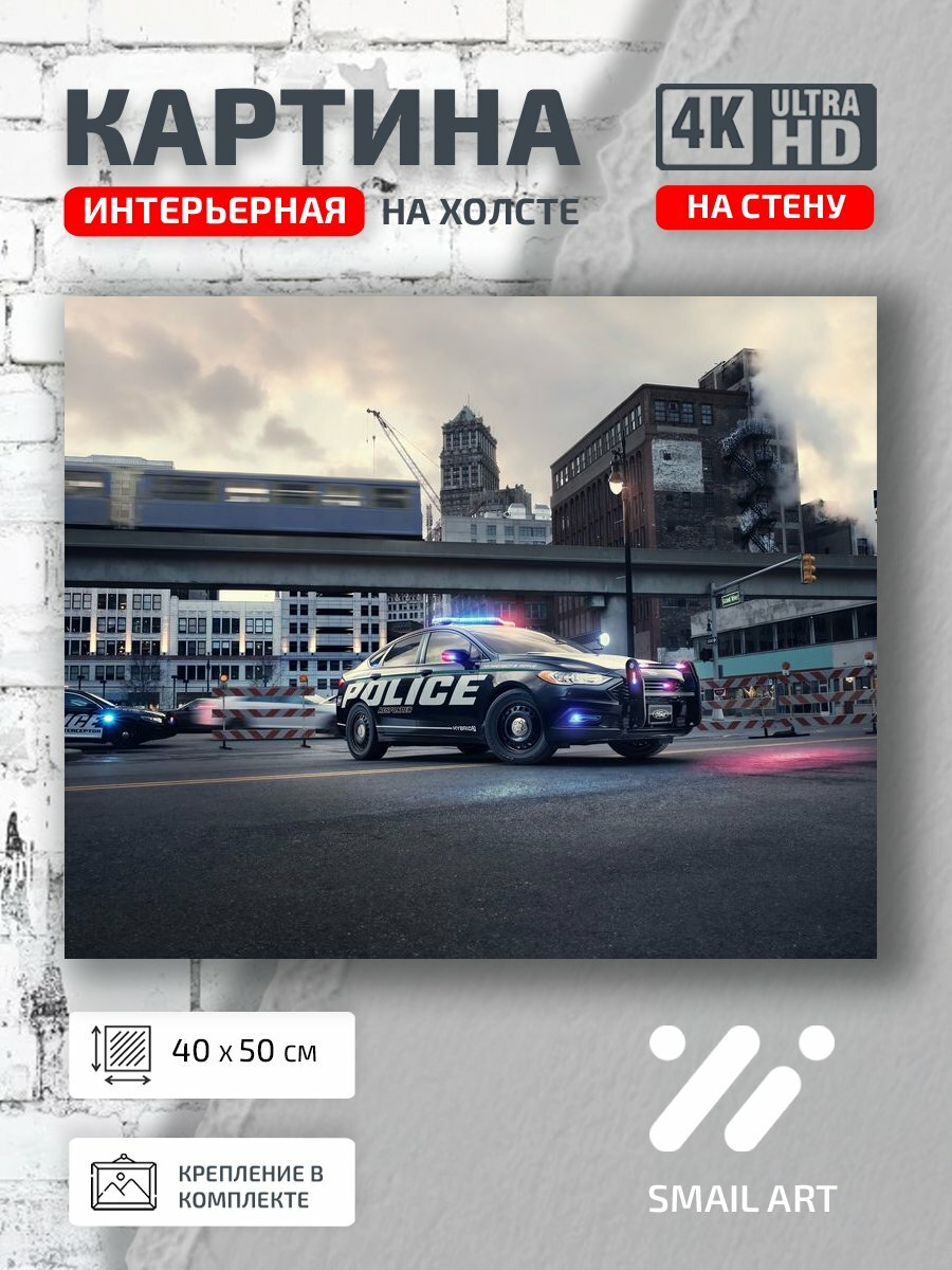 Картина на холсте интерьерная 40 на 50 на стену Полиция ford для геймера авто дизайн декор
