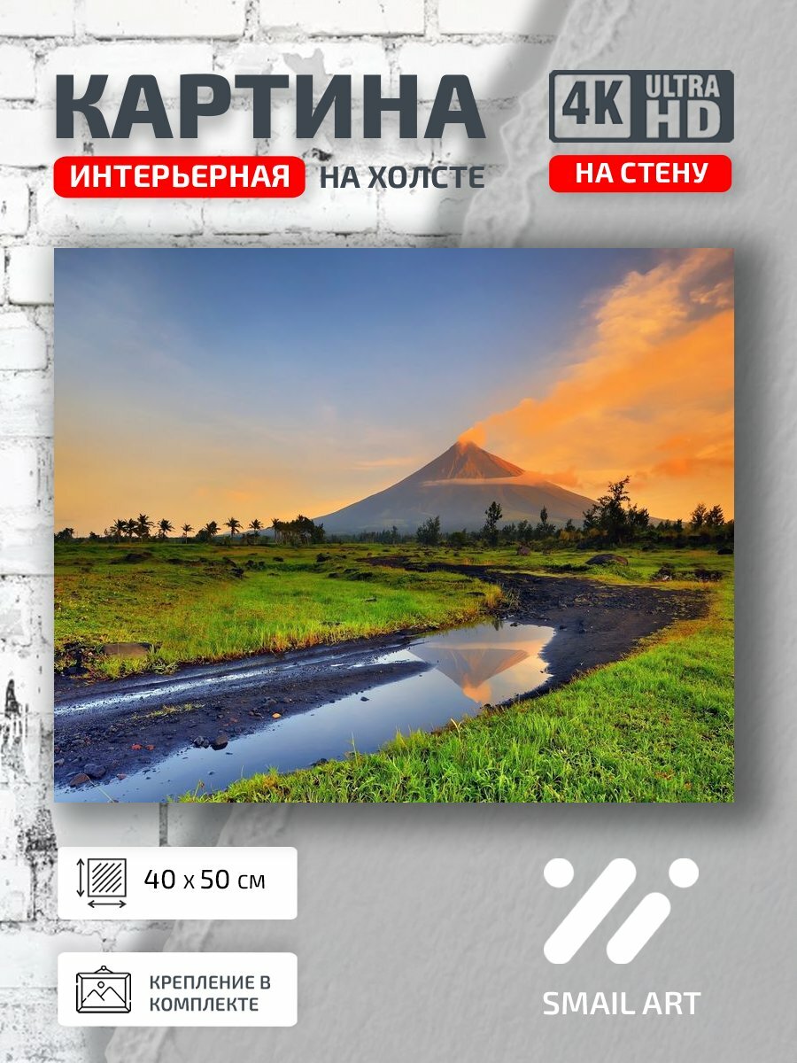 Картина на холсте интерьерная 40 на 50 на стену Горизонт Landscape для гостиной пейзаж