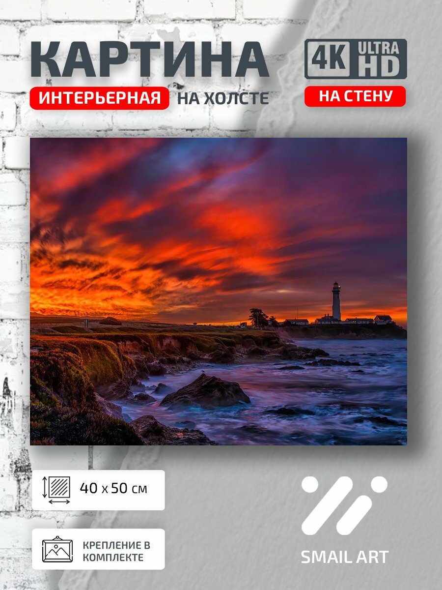 Картина на холсте интерьерная 40 на 50 на стену Небо Landscape для офиса пейзаж интерьер