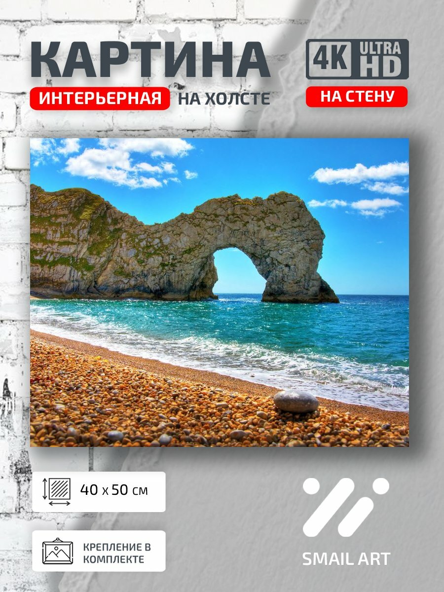Картина на холсте интерьерная 40 на 50 на стену Галька Landscape для кафе пейзаж интерьер