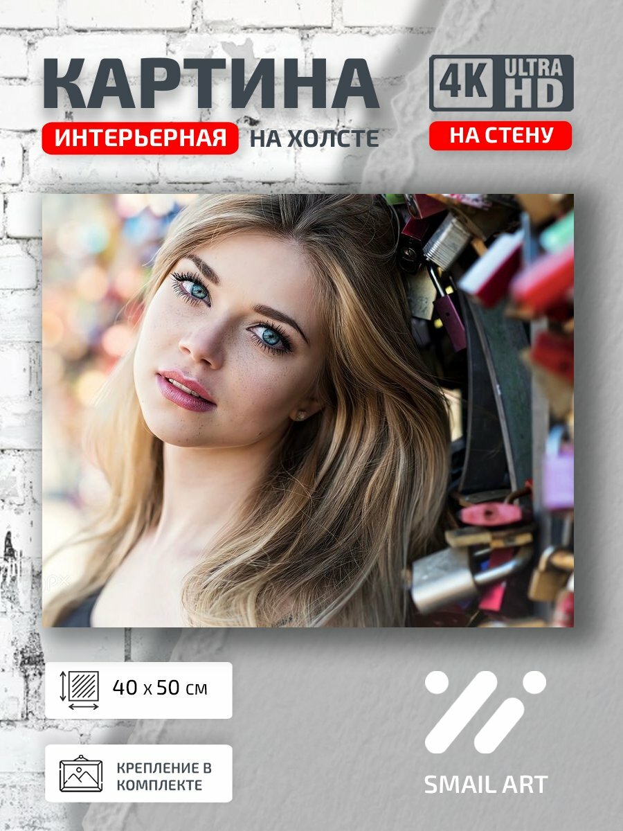 Картина на холсте интерьерная 40 на 50 на стену Милая Portrait для кабинета портрет декор