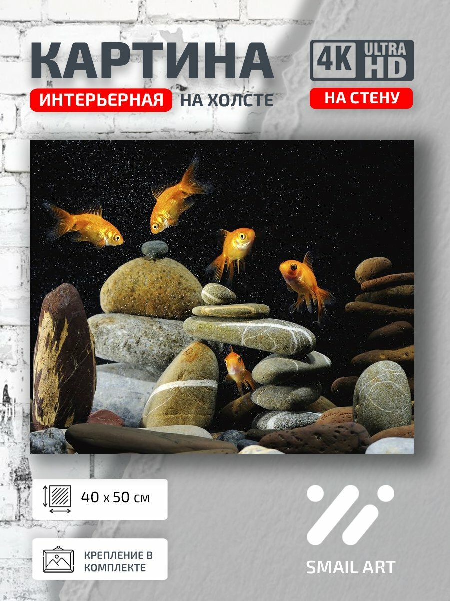 Картина на холсте интерьерная 40 на 50 на стену Камни Landscape для гостиной пейзаж декор