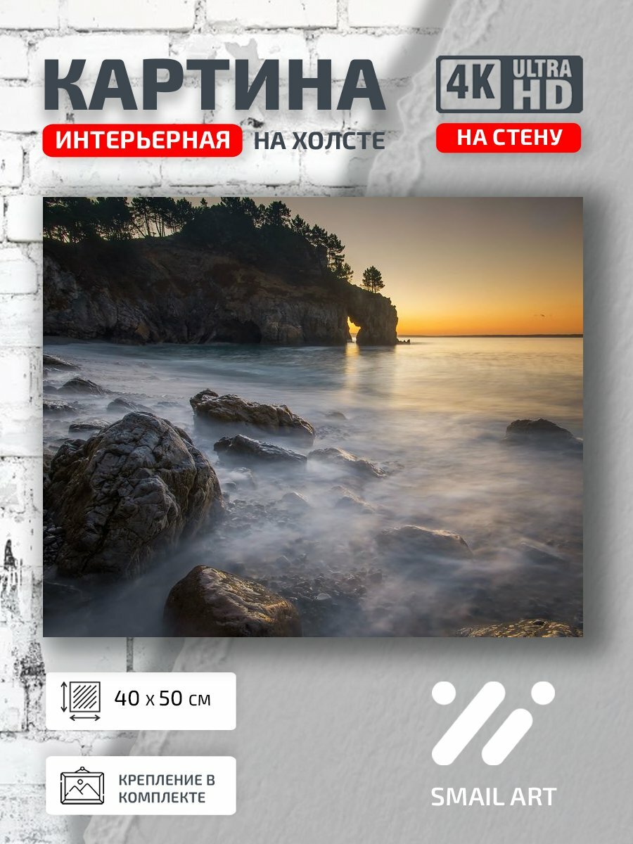 Картина на холсте интерьерная 40 на 50 на стену Скала Landscape для гостиной пейзаж декор