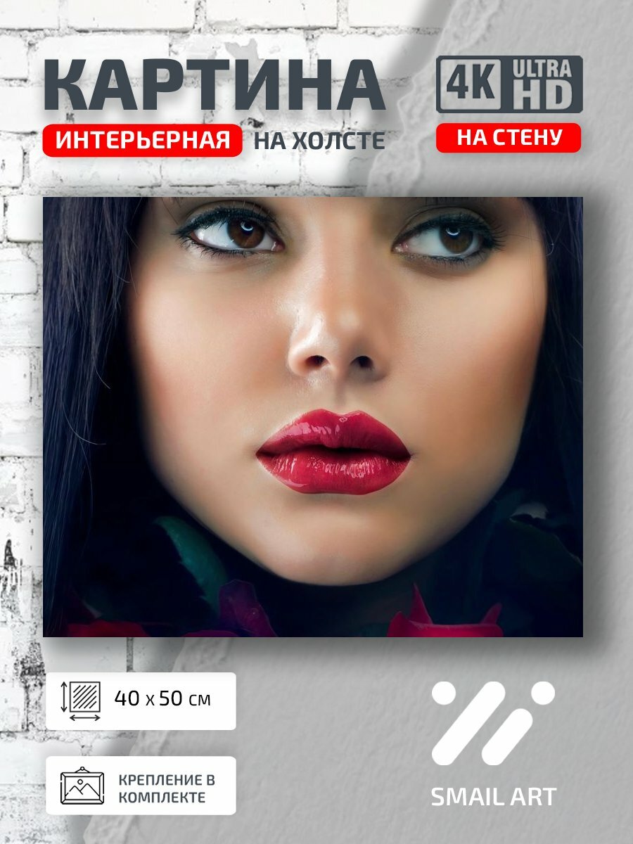 Картина на холсте интерьерная 40 на 50 на стену Взгляд Portrait для спальни портрет декор