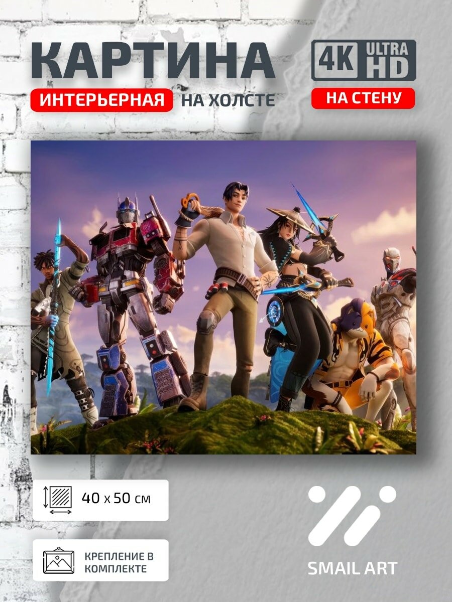 Картина на холсте интерьерная 40 на 50 на стену Fortnite Jungle для спальни атмосфера