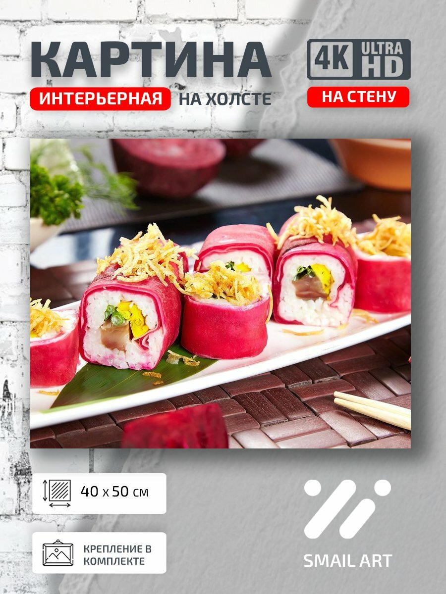 Картина на холсте интерьерная 40 на 50 на стену Тарелка Food для кухни кулинария интерьер