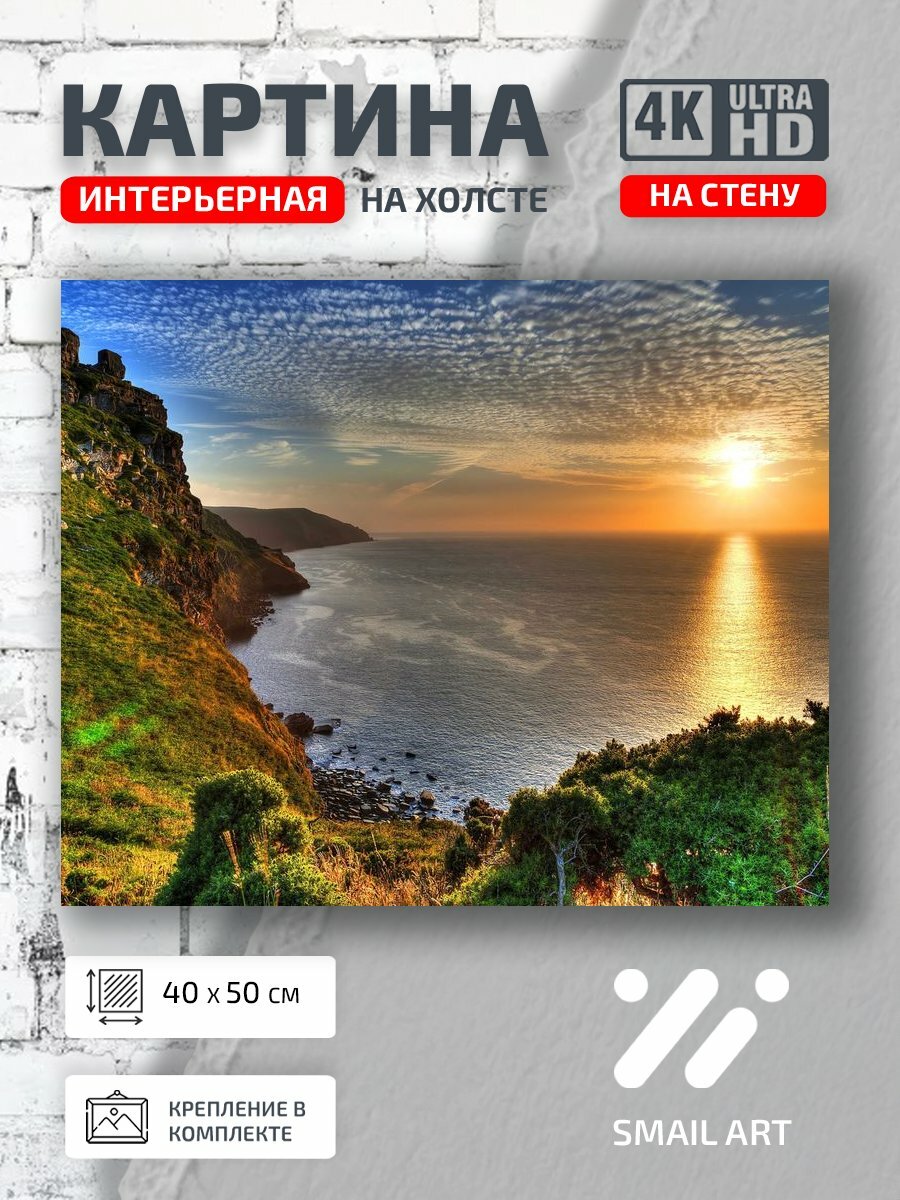 Картина на холсте интерьерная 40 на 50 на стену Облака Landscape для спальни пейзаж декор