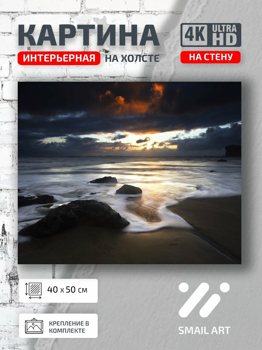 Картина на холсте интерьерная 40 на 50 на стену Облака Landscape для кабинета пейзаж декор