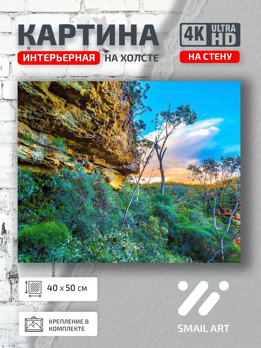 Картина на холсте интерьерная 40 на 50 на стену Природа Theoutstanding для кафе пейзаж
