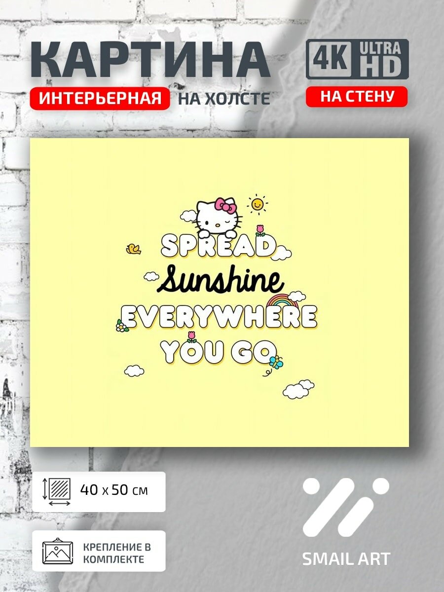 Картина на холсте интерьерная 40 на 50 на стену Hello Kitty для студии атмосфера