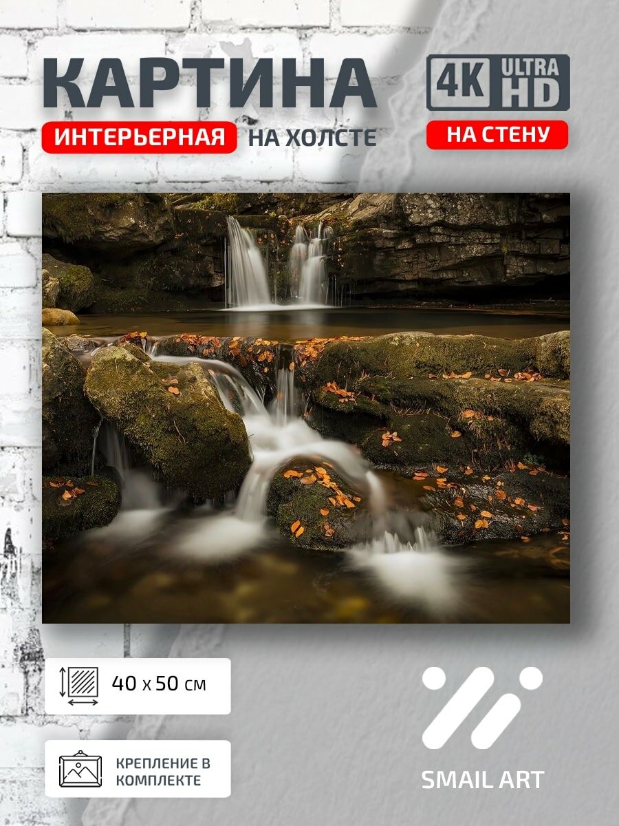 Картина на холсте интерьерная 40 на 50 на стену природа водопад для гостиной пейзаж