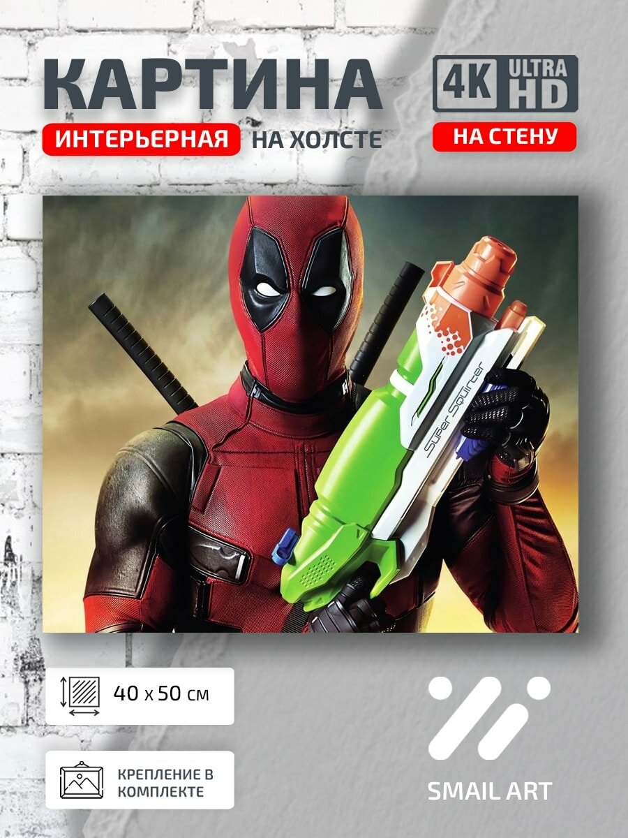 Картина на холсте интерьерная 40 на 50 на стену кино Дэдпул для гостиной атмосфера