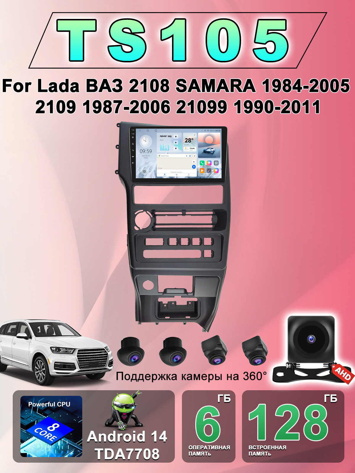 Штатная Магнитола TS105 для Lada ВАЗ 2108 SAMARA 1984-2005 2109 1987-2006 21099 1990-2011, с камерой заднего вида. QLED экран 9 дюймов, Wifi 2din с сенсорным экраном, usb и блютузом