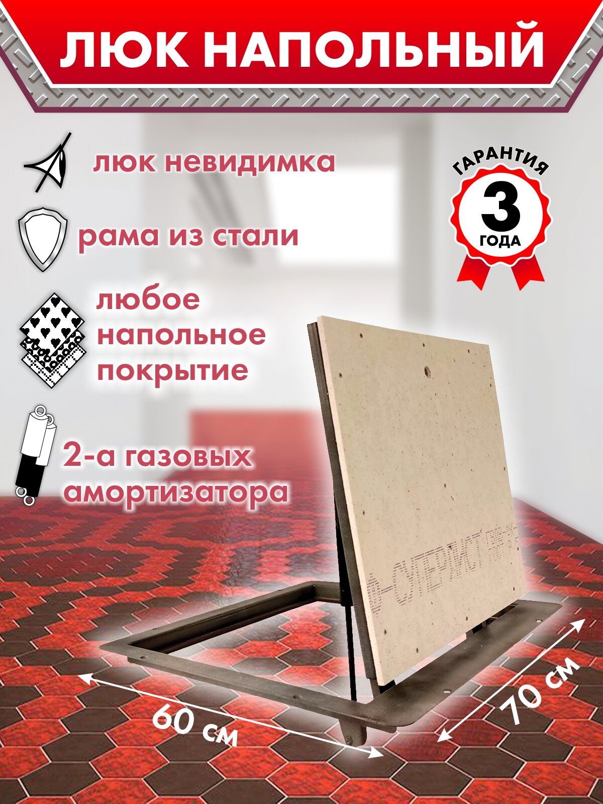 Люк напольный Наши Люки, сталь, герметичный, серый, невидимый под плитку 600 х 700 см