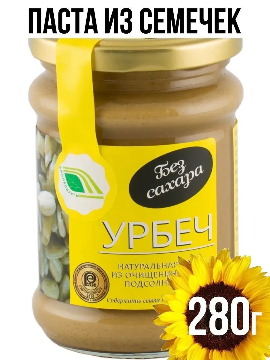 Натуральная паста Урбеч из семян подсолнечника, 280 гр.