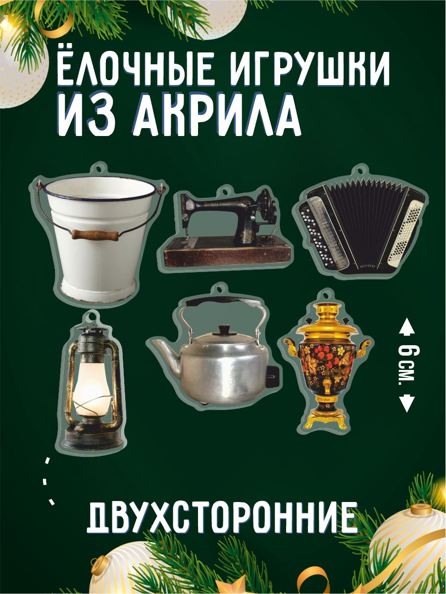 Елочные игрушки  Вещи с СССР винтаж ностальгия