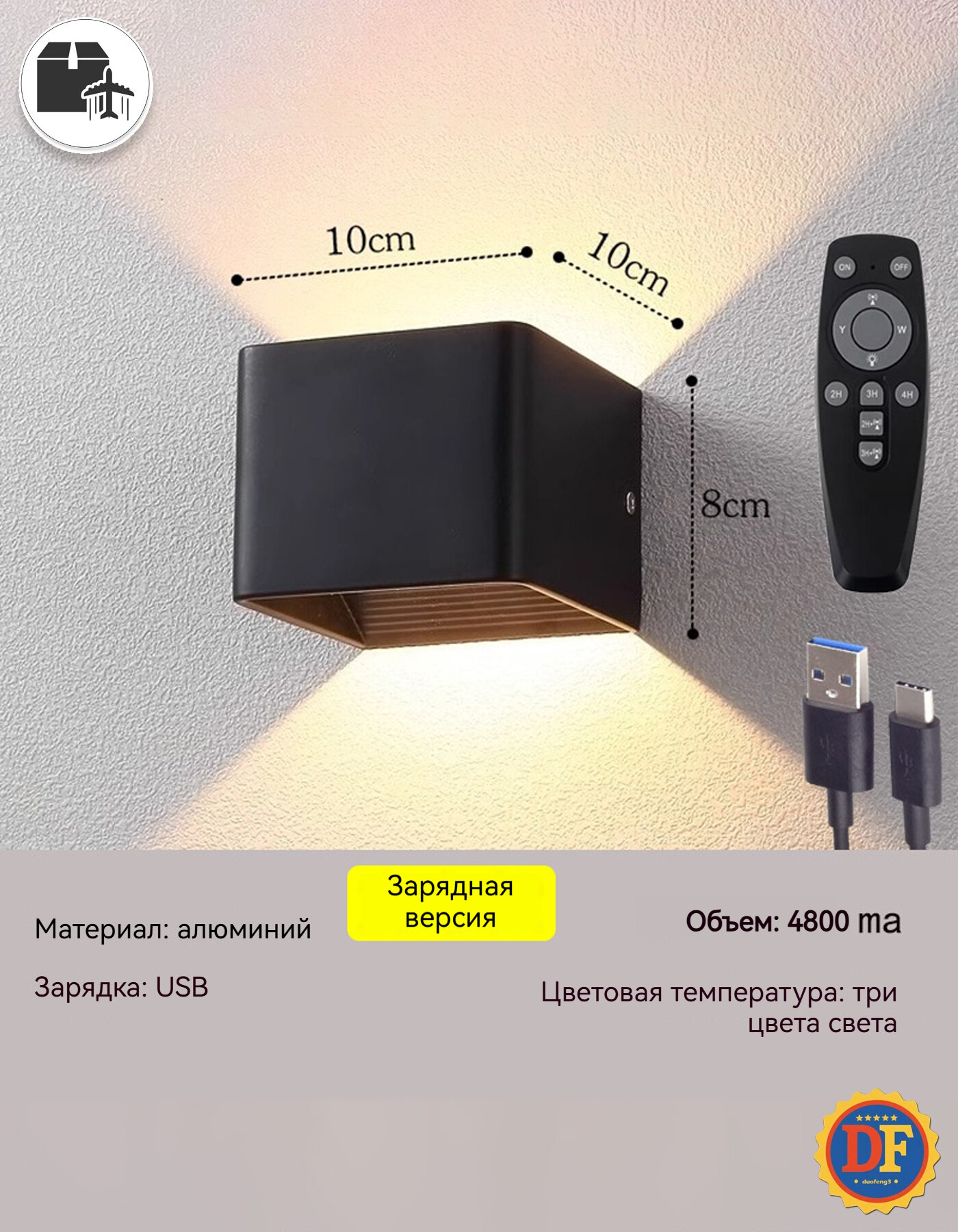 Умный настенный светильник с USB-зарядкой и пультом ДУ — 3 цвета света, влагозащита IP65, алюминиевый корпус，черное