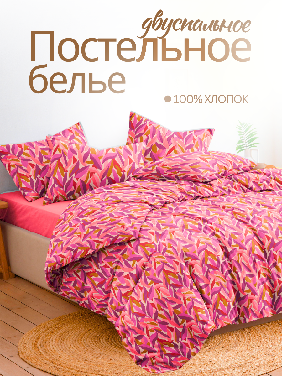 Постельное белье двуспальное Ночь Нежна Грета, наволочки 70х70, бязь, 100% хлопок