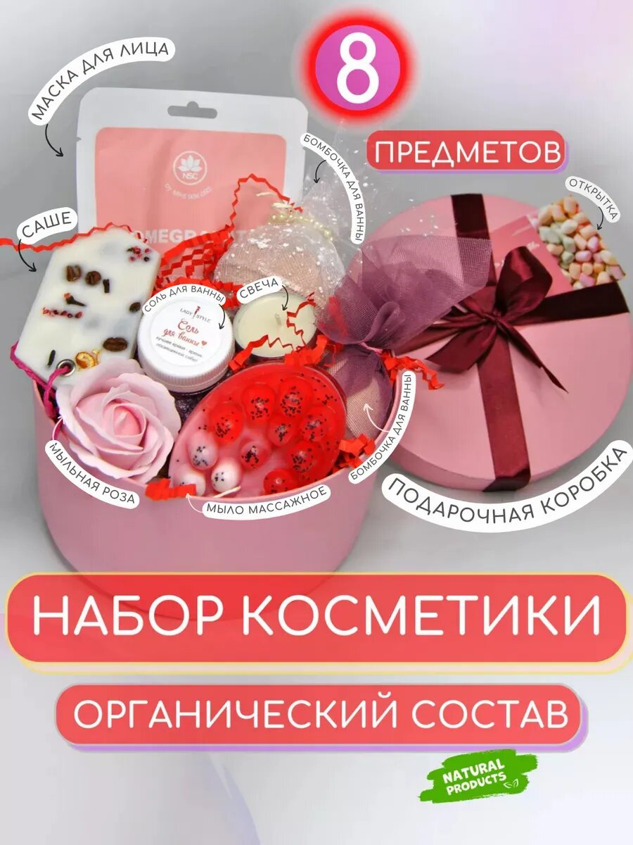 Подарочный набор косметики бьюти бокс