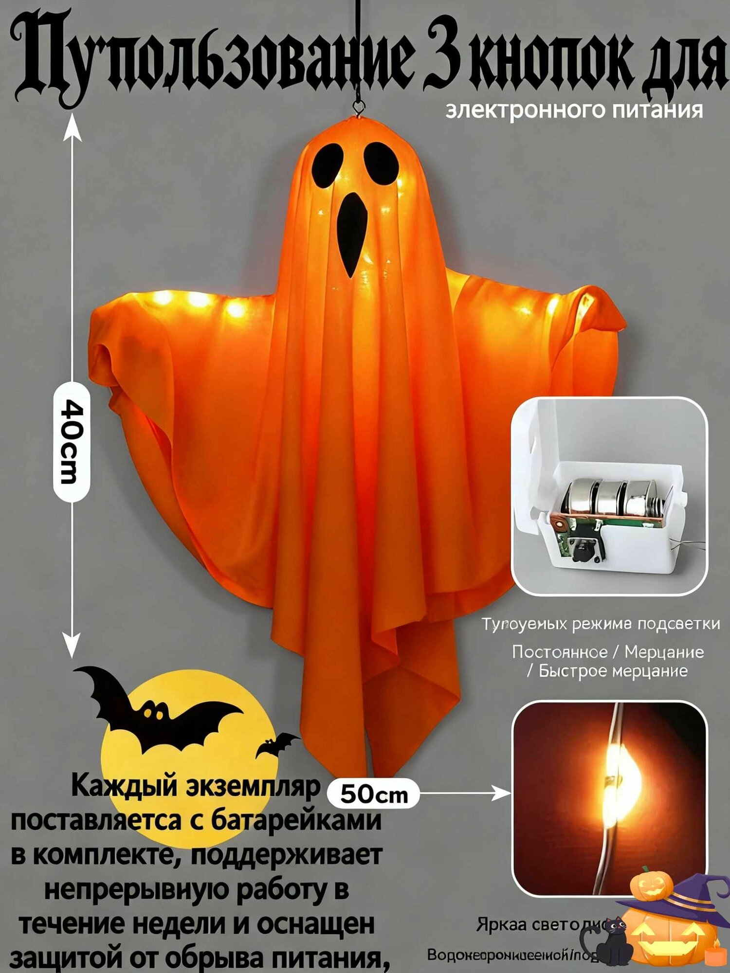 Светящийся призрачный фонарь на Хэллоуин