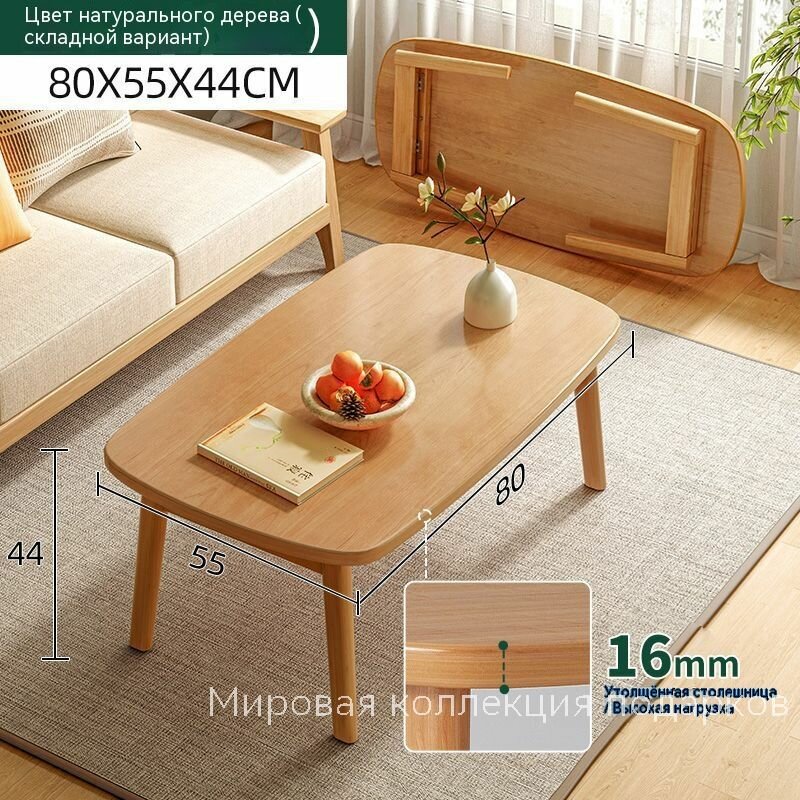 Складной журнальный столик, 80x55x44 см, для гостиной, спальни, подоконника, без сборки (компактный, современный)