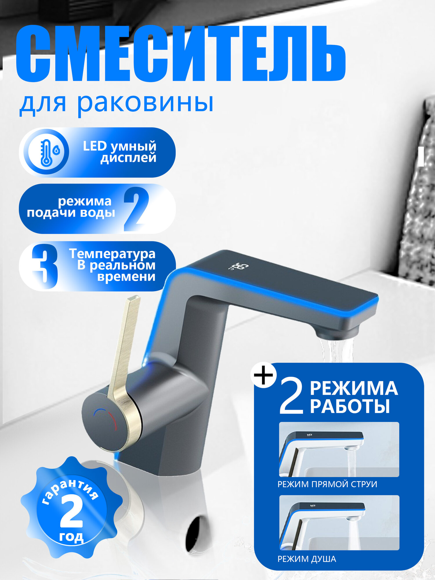 Смеситель для ванной комнаты, цифровой дисплей/подсветка, горячая и холодная вода, с одной ручкой, многофункциональный кран