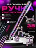 Ручка