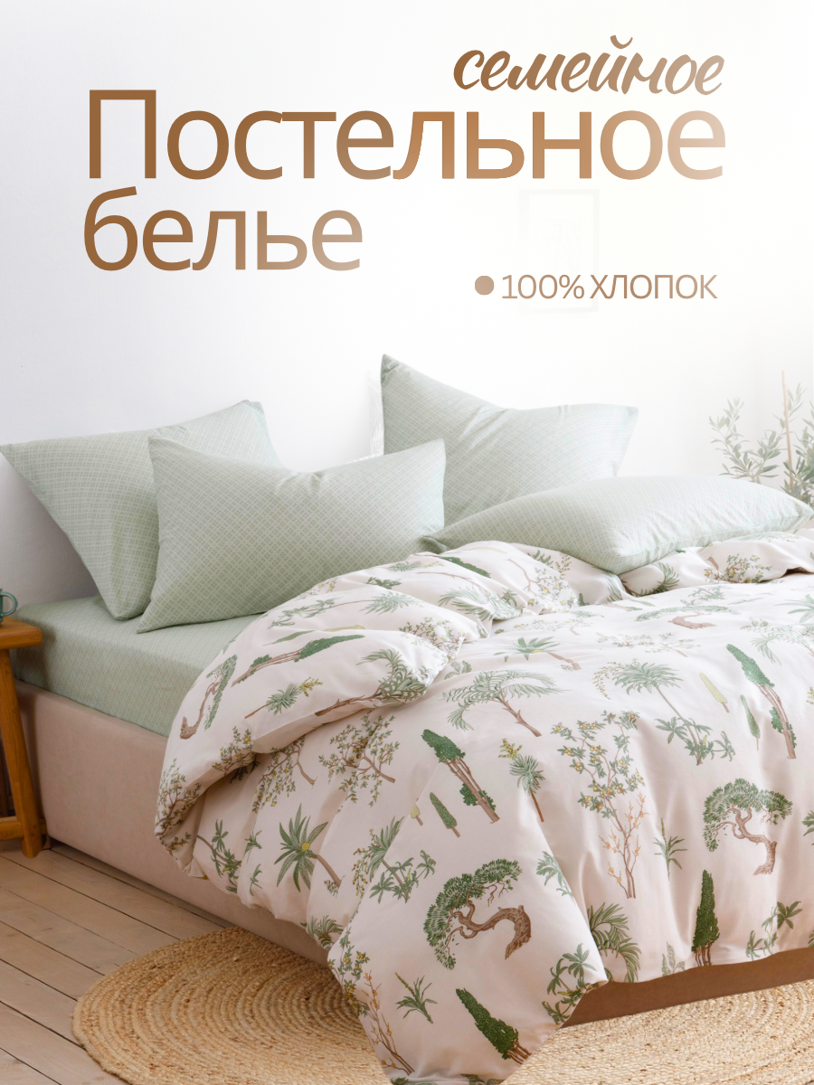 Постельное белье семейное Ночь Нежна, Трис, 2 наволочки 70х70, ткань бязь, 100% хлопок