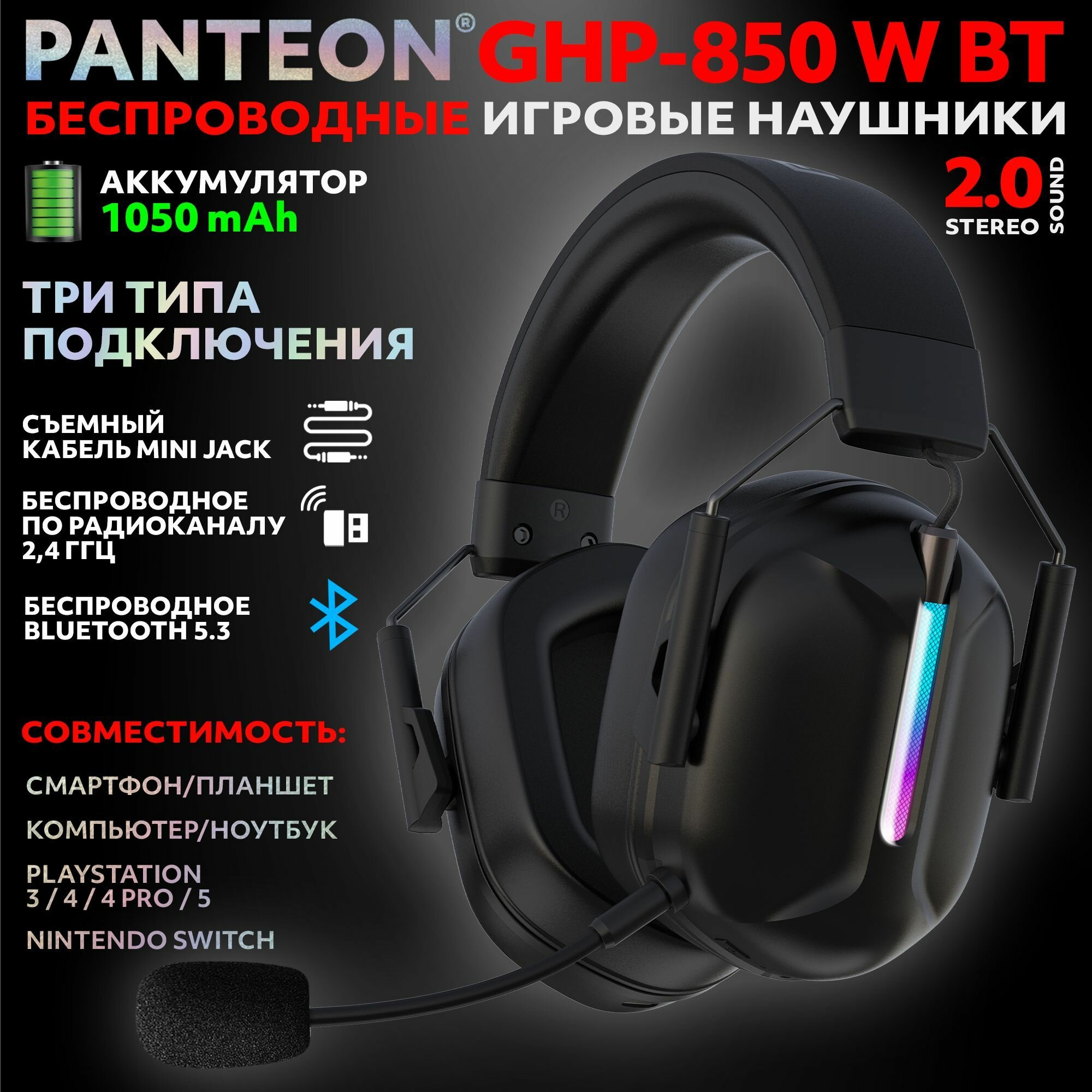 Наушники PANTEON GHP-850 W BT Black, игровые, беспроводные, с LED-подсветкой
