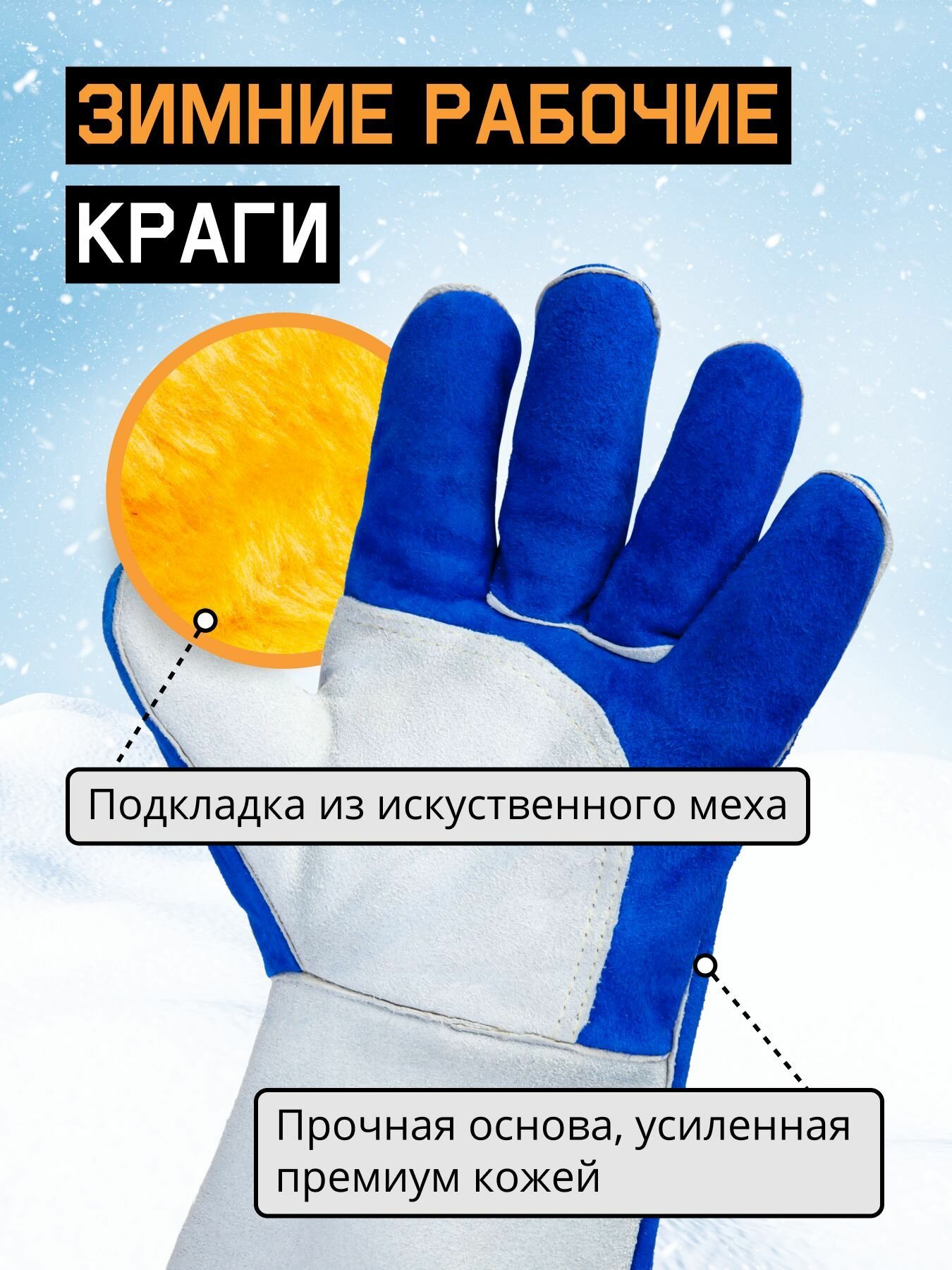 Краги сварщика — фото 1