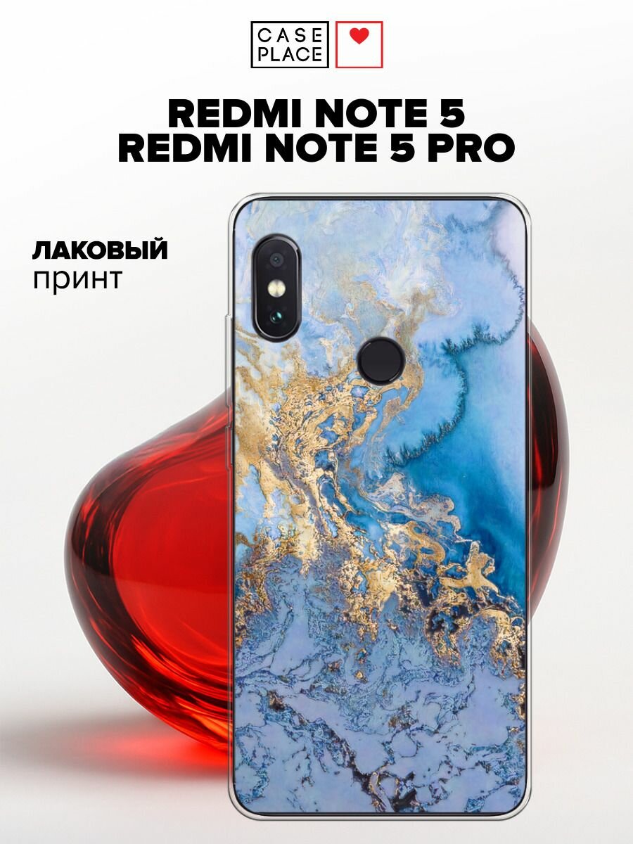 Силиконовый чехол на Xiaomi Redmi Note 5/Note 5 Pro / Сяоми Редми Нот 5/Редми Нот 5 Про с принтом Синяя морозная лавина