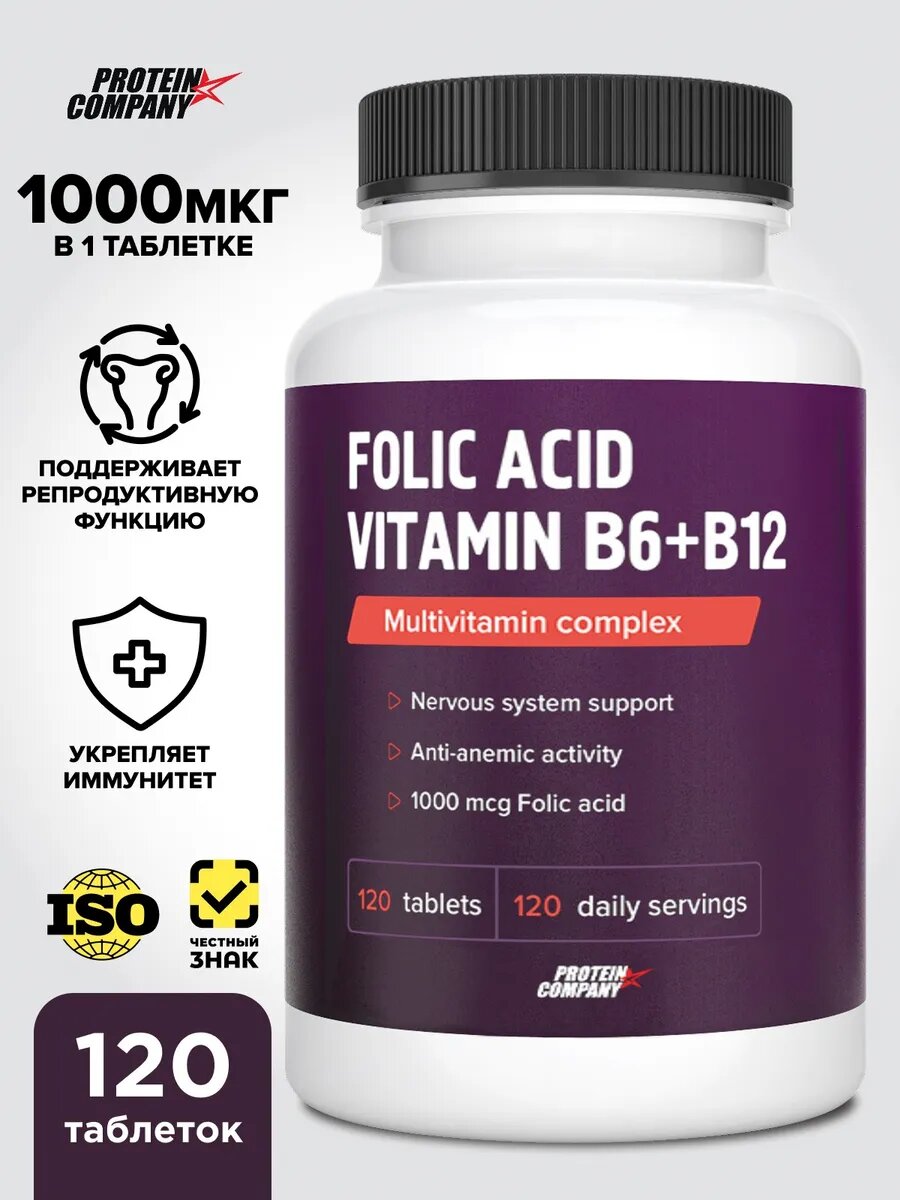 Фолиевая кислота (В9) B6+B12+В9 120 таблеток PROTEIN.COMPANY