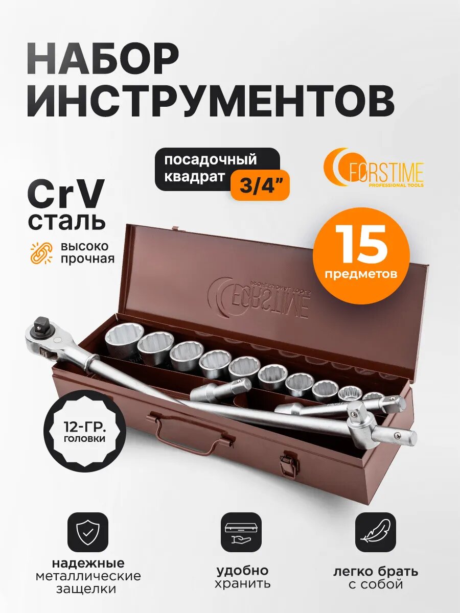 Набор инструментов для автомобиля 15 предметов