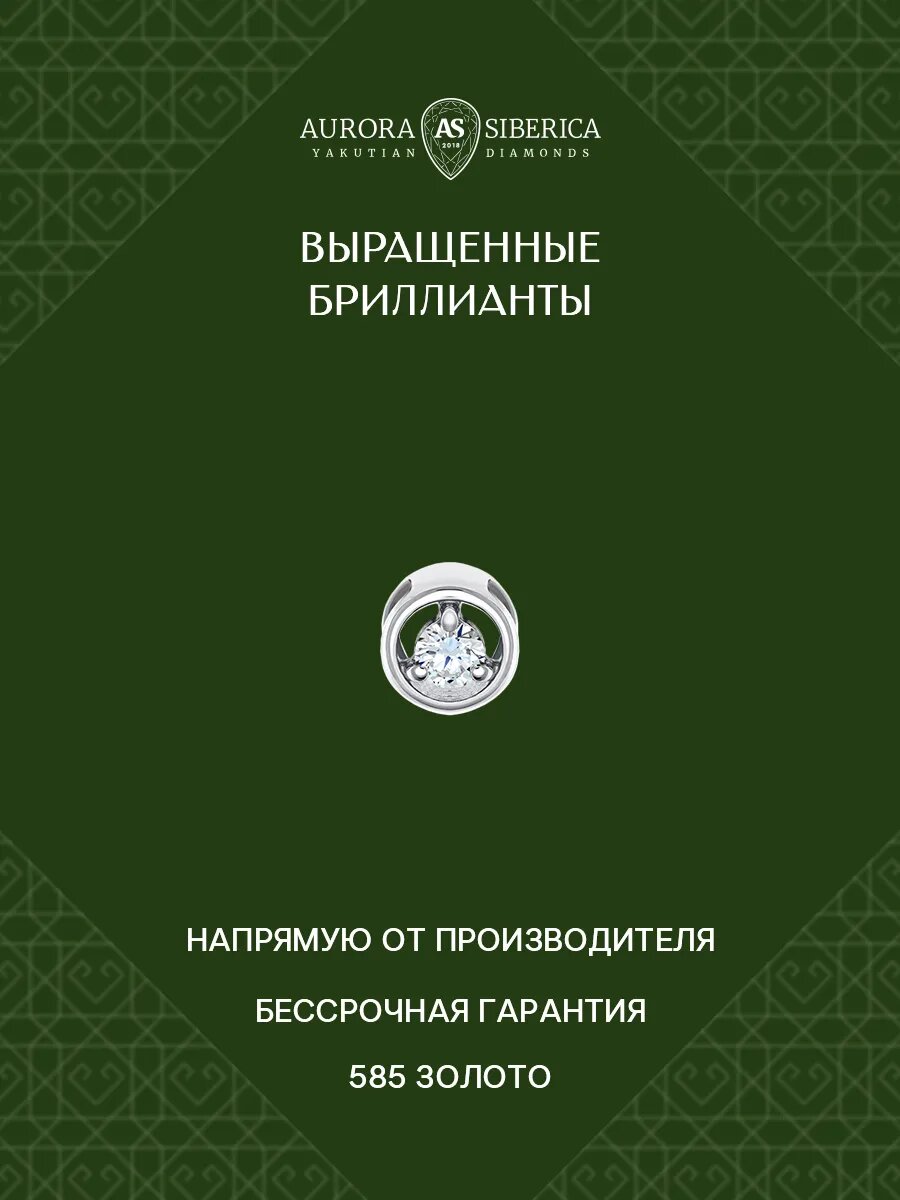 Подвеска, белое золото, 585 проба, родирование, бриллиант синтетический