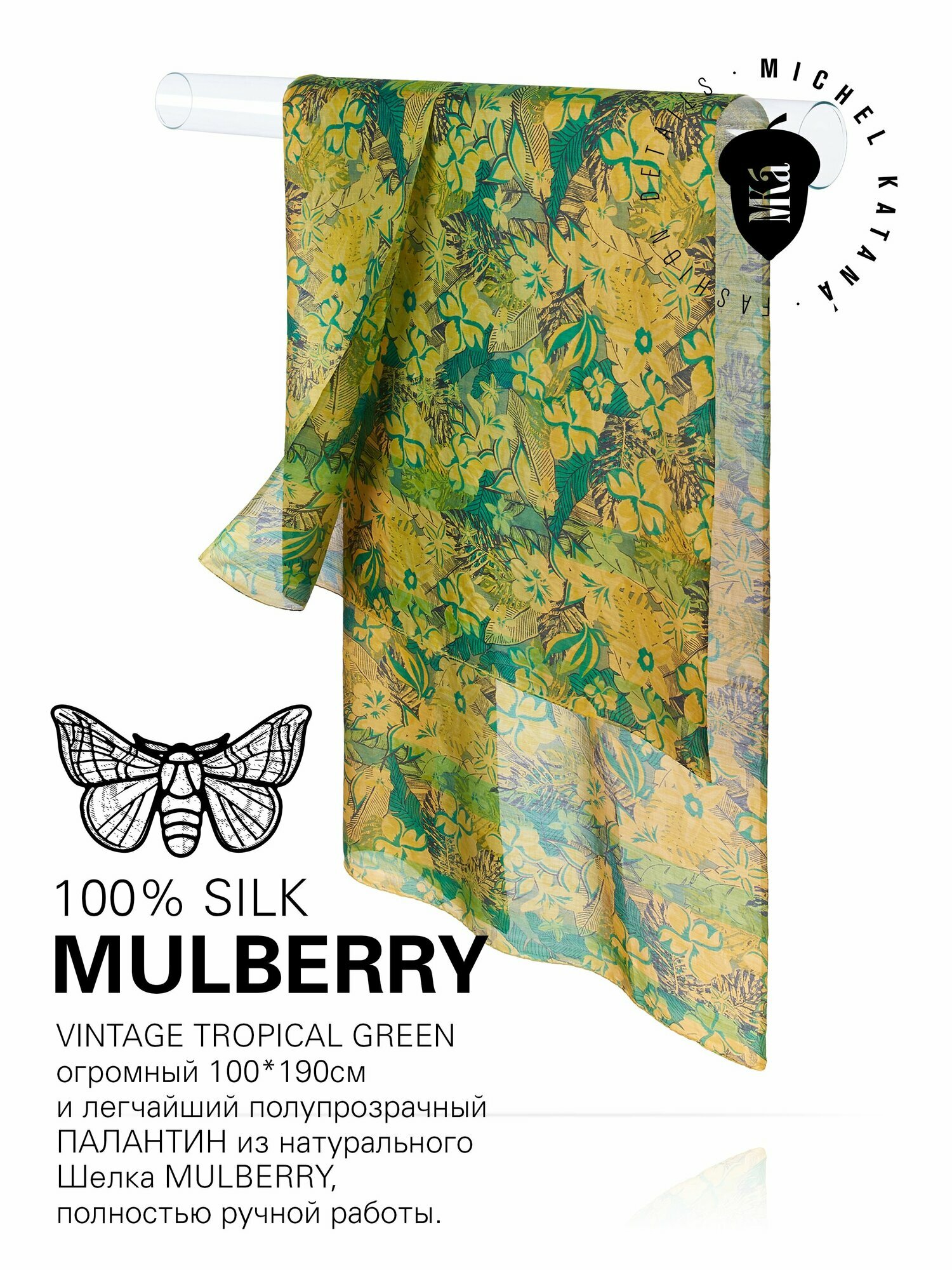 Палантин Базовая коллекция для женщин