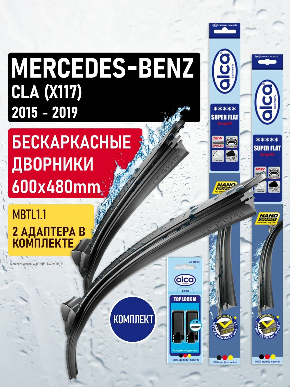 Комплект щеток стеклоочистителя бескаркасные для автомобиля Mercedes-Benz(Мерседес Бенс) CLA _(X117) 2015,2016,2017,2018,2019гг. , дворники автомобильные 600/480мм+ адаптера MBTL1.1 (2 шт.)
