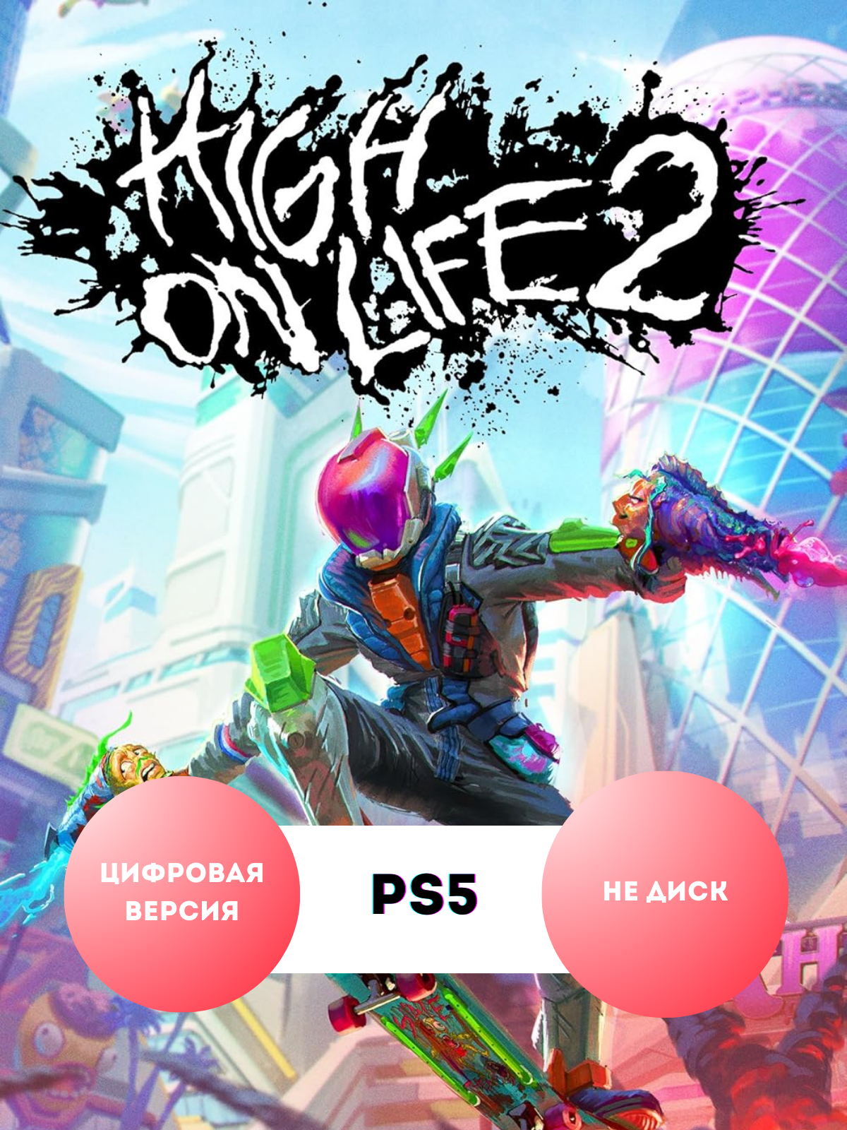 Игра High On Life 2 PS5